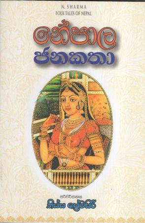 Samudra Book Shop in Sri Lanka,Read Books Online