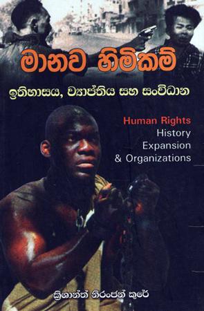 Samudra Book Shop in Sri Lanka,Read Books Online