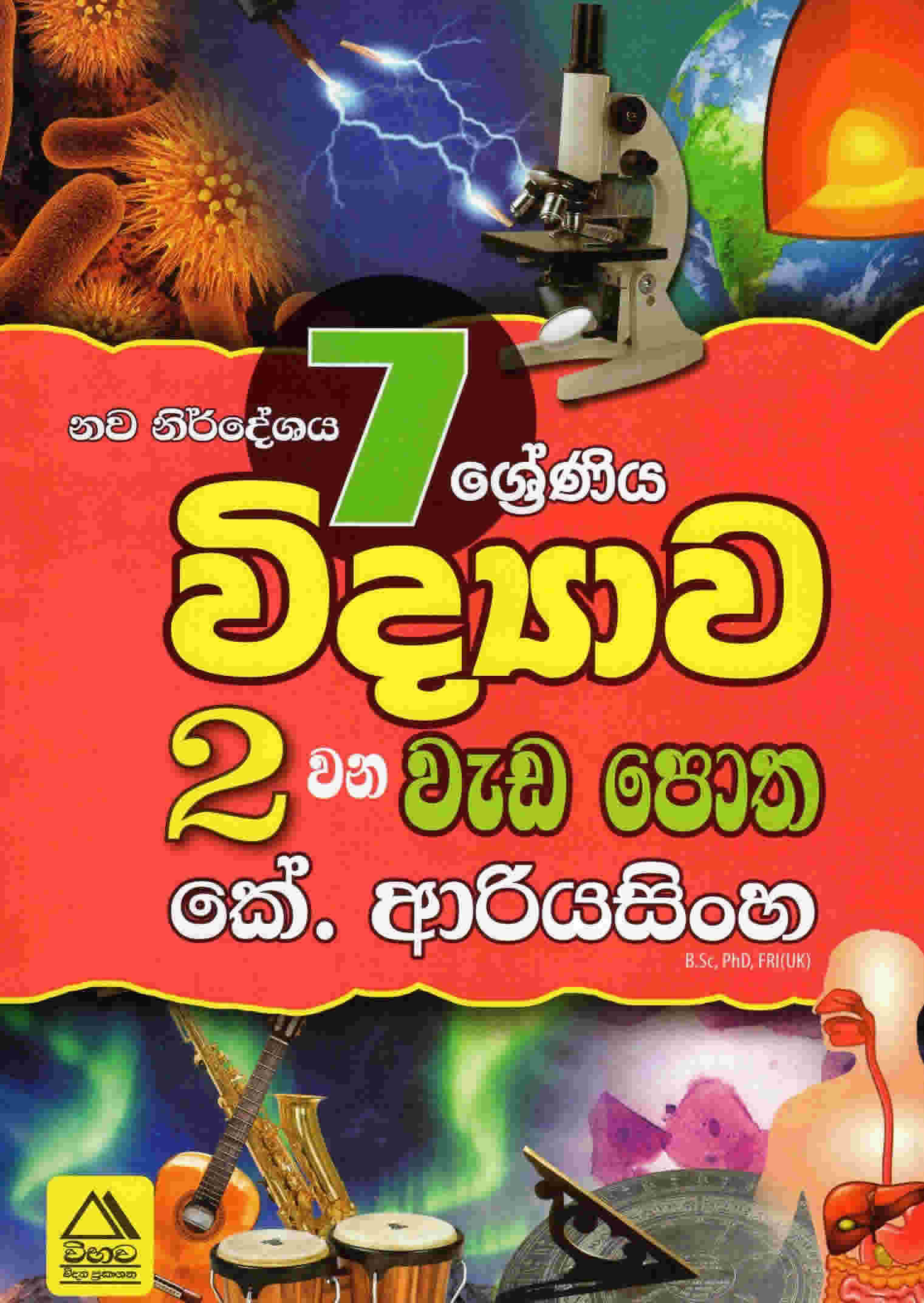 Samudra Book Shop in Sri Lanka,Read Books Online